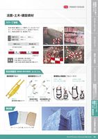 STAS PRODUCT CATALOG