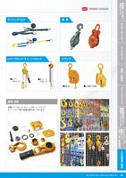 STAS PRODUCT CATALOG